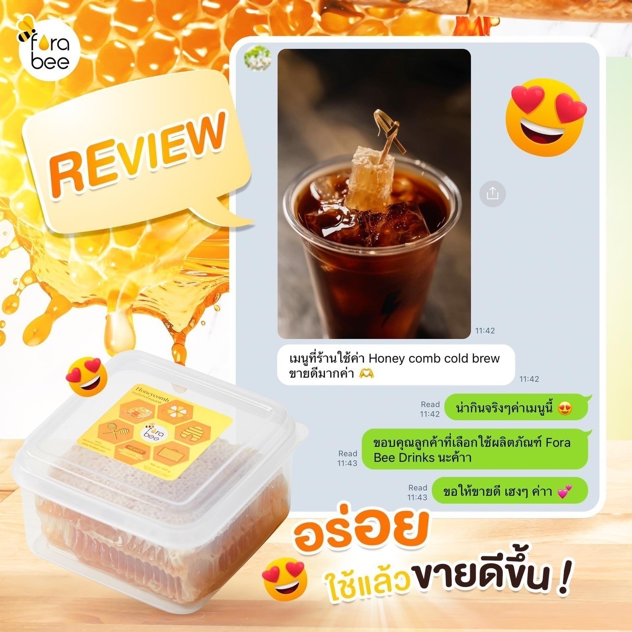 ฟอร่า บี (fora bee) Honey Comb รวงผึ้งแท้จากธรรมชาติ 300g รหัส ...